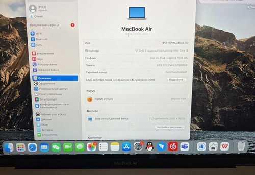MacBook Air 13 (2020), 250 ГБ, Core i3, 1.1 ГГц, RAM 2 ГБ, Intel Iris Plus Graphics