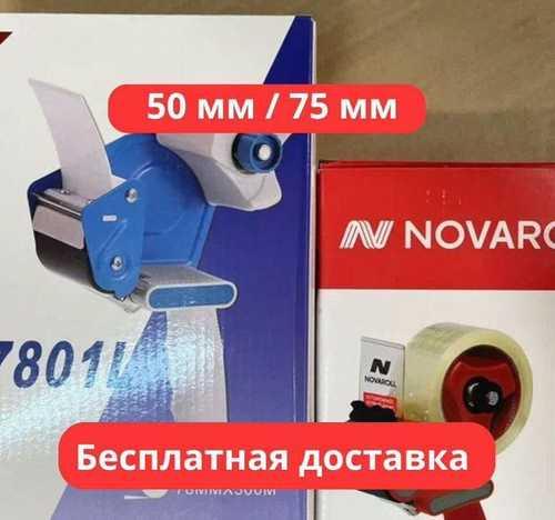 Диспенсер для скотч ленты 75, Unibob