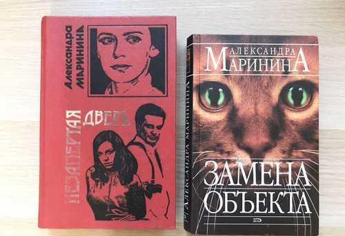 Книги Александра Маринина