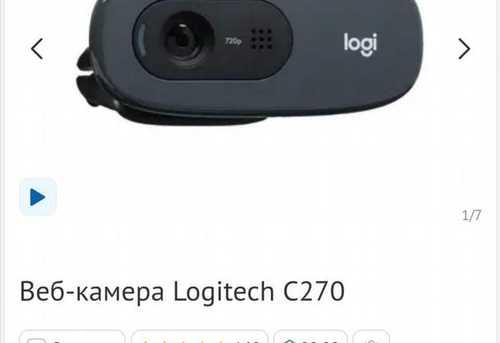Вэб камера Logitech С270