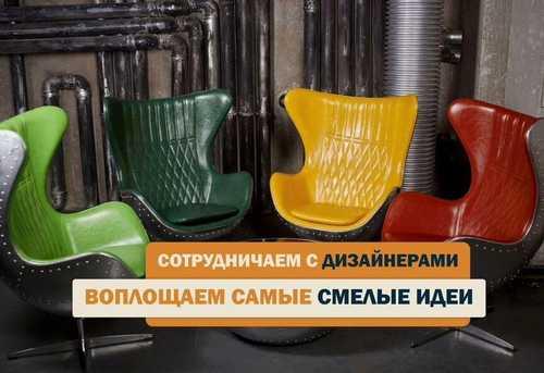 Дизайнерское кресло кожаное яйцо