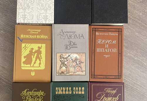 Советские Книги мировая классика