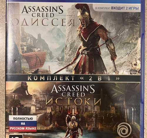 Assassin's Creed: Одиссея   Истоки PS4