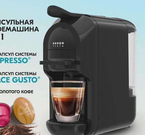 Кофемашина капсульная Dolce Gusto Vista DNS100B