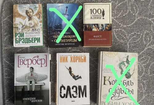 Книги