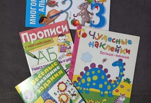 Развивашки для дошкольников