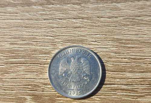 Монета с браком 1 рубль 2015 года