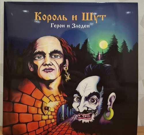 Король и Шут - Герои и злодеи red lp