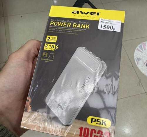 Повербанк с быстрой зарядкой Away 10000 mAh