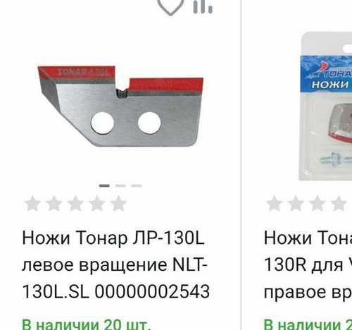 Кухонные ножи бу