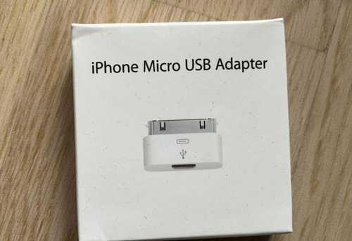 Адаптер micro usb для старых iPhone MD099ZM/A