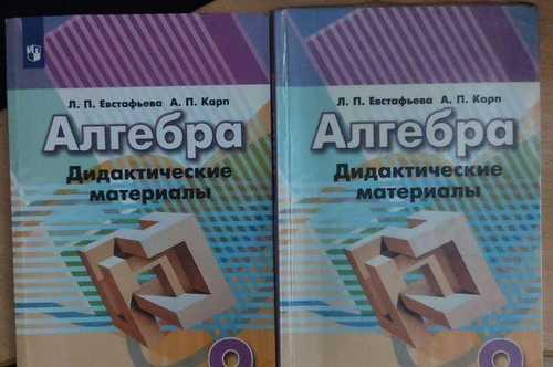 Дидактический материал по математике 9 класс