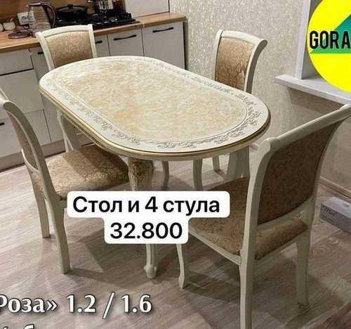 Круглый стол раздвижной