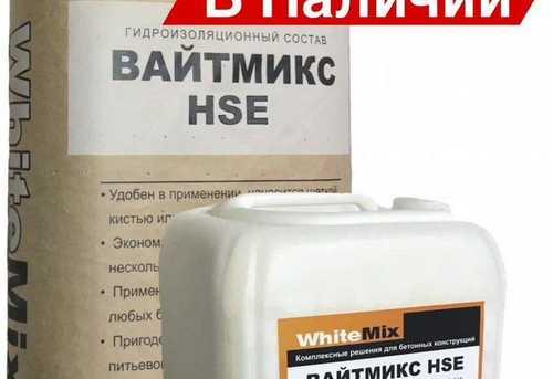 Эластичная гидроизоляция Вайтмикс HSE