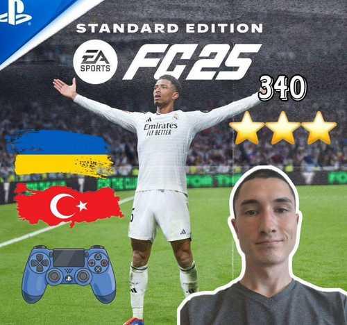 Предзаказ Ea Fc 25 PS4/PS5 Турция/Украина