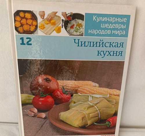 Книги по кулинарии