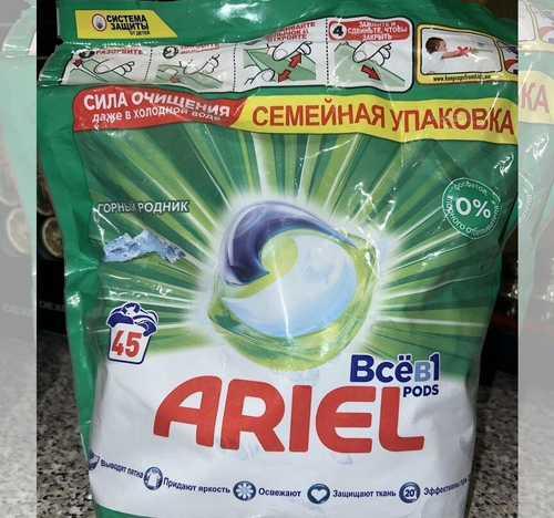 Капсулы для стирки ariel и tide