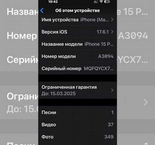 iPhone 15 Plus, 256 ГБ