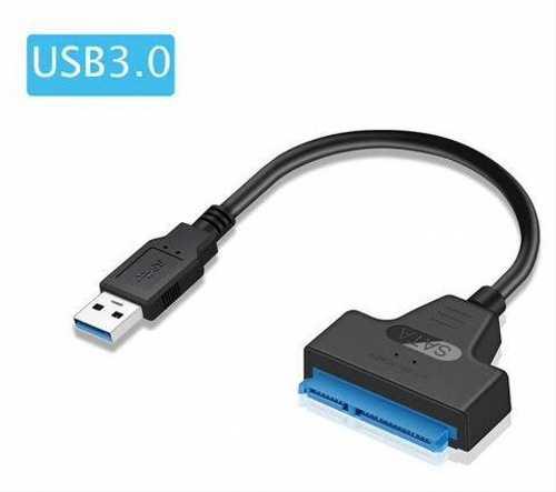 Адаптер для компьютера USB SATA 3 - USB 3.0