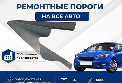 Ремонтные пороги Kia Cerato