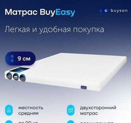 Матрас Askona buyson BuyEasy 200/90 топпер