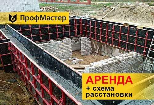 Опалубка мелкощитовая бу для фундамента