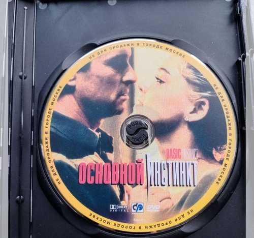 Диски для дивиди