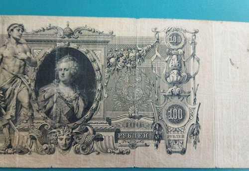 Банкнота в 100 рублей 1910