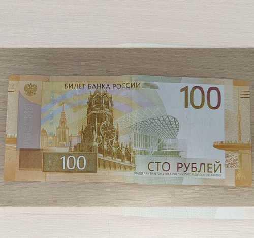 Купюра 100 рублей серия аа