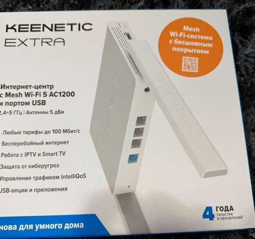 Keenetic extra (kn-1713)