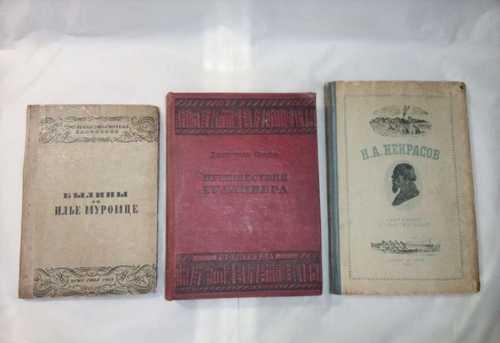 Довоенные книги (1930-х годов издания)
