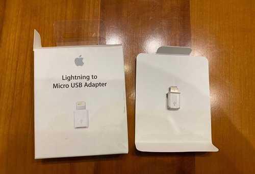 Адаптер Apple Lightning Micro-USB