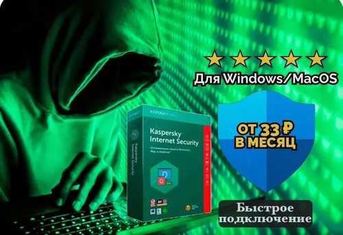Антивирус Касперский (ключ) 73037