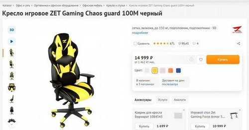 Кресло игровое ardor gaming chaos guard 100m