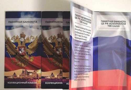 Буклеты под 100 рублей Крым, Сочи, Футбол, Ржев