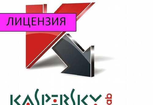 Антивирус Касперский ключ Kaspersky 1 и более пк