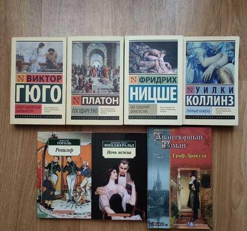 Книги Гюго, Коллинз, Гоголь, Фитцджеральд