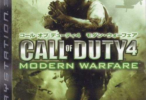 Call of Duty 4: Modern Warfare (японская версия)