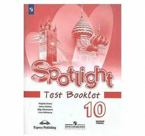 Английский яз. Spotlight 10 кл. Контрольные задани