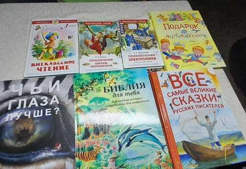 Книги детские