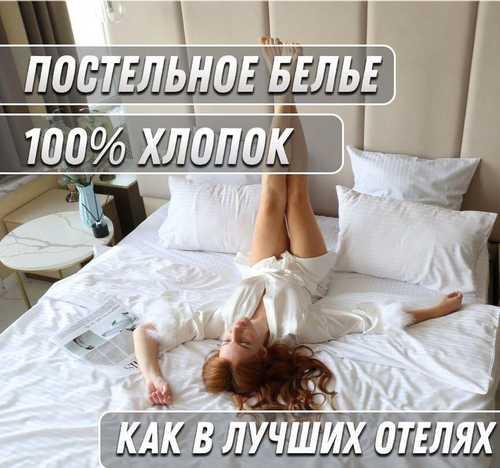 Постельное белье 100% хлопок