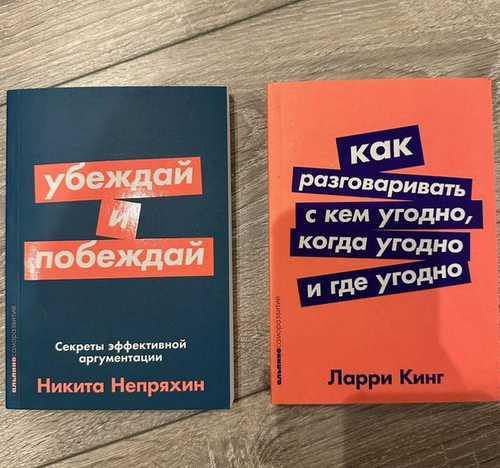 Книги Ларри кинг, Никита Непряхин