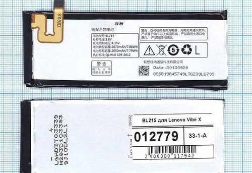 Аккумулятор BL215 для Lenovo Vibe X S960