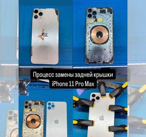 Замена задней крышки iPhone x 11 12 13 14 pro max