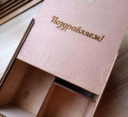 Коробка деревянная подарочная