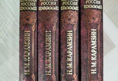 Н. М. Карамзин сборник из 12 томов в 4 книгах