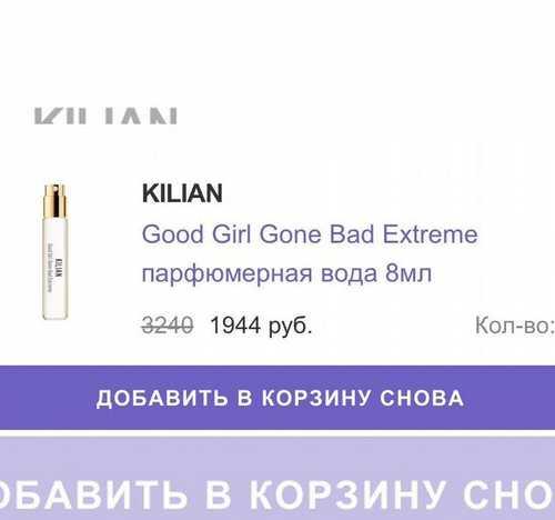 Killian Good girl gone bad extreme 8 ml