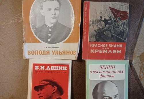 Книги о Ленине и революции