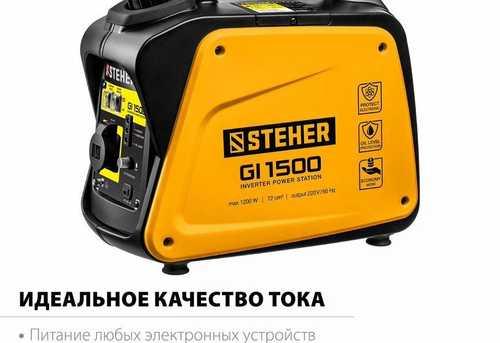 Генератор инверторный steher GI-1500