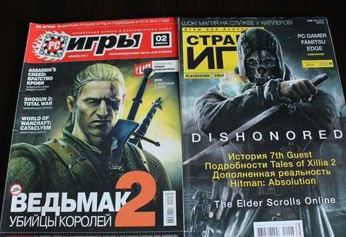Журналы Страна Игр, PC игры, Computer Bild